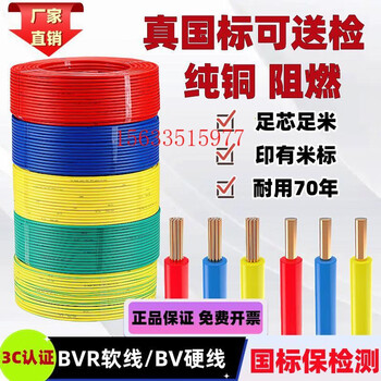 君吻电线家用铜线BVR4平方铜芯国标6BV2.5/1.5纯铜1多股多芯 单股硬线 蓝色 国标单股硬线50米【支持送 6平方毫米【图片 价格 品牌 报价】-京东