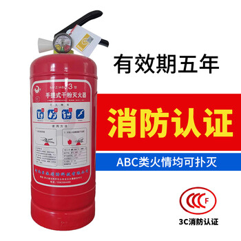 【巨浪MFZ/ABC3】巨浪手提式3公斤干粉灭火器MFZ/ABC3【行情 报价 价格 评测】-京东