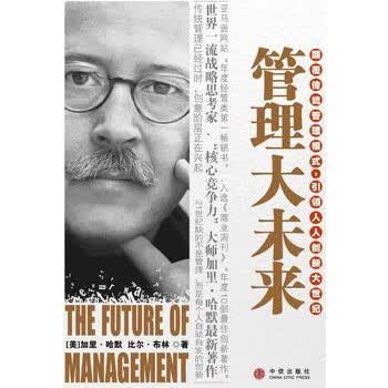 管理大未来【新华书店，正版图书】