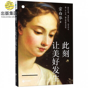 此刻让美好发生