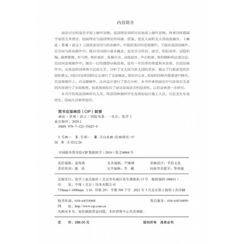 画论·景观·语言