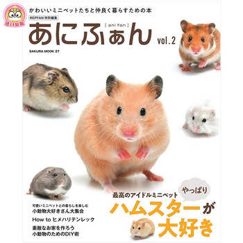 订阅 あにふぁん 生活综合杂志 日本日文原版 年订2期