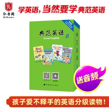 典范英语8 英语分级阅读 英文原版章节书 中学课外阅读 正版旗舰店 搭怦然心动 奇迹男孩 哈利波特与魔法石 夏洛的网 神奇树屋