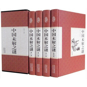 正版图书 国学馆-中国未解之谜(16开，全四卷) 罗斌 吉林出版集团有限责任公司 978755346