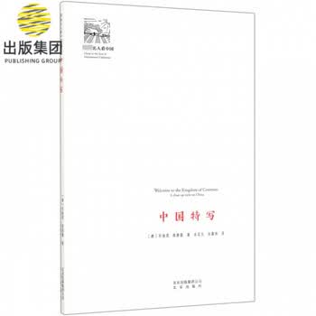 中国特写/名人看中国