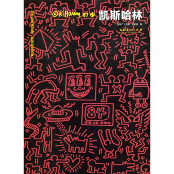 新普普艺术家——凯斯哈林 