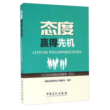 态度赢得先机