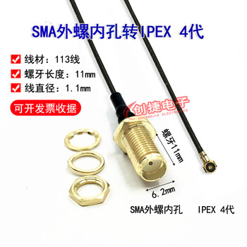 ipex转sma连接线WIFI/GSM/3G/4G公头母头外螺内孔针射频转接线1代 E款 SMA外螺内孔转IPEX 4代 0.05m【图片 价格 品牌 报价】-京东