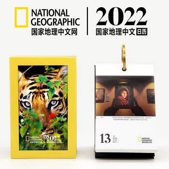 【到手价98元包邮】2022年国家地理中文网日历 美国国家地理摄影作品原创日历台历全新升级动感光栅图包装盒收藏鉴赏