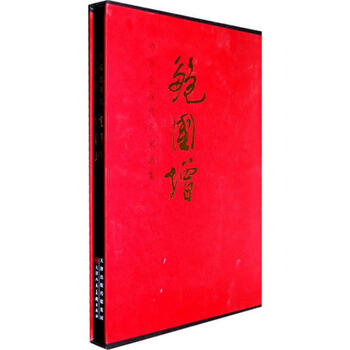 中国近现代名家画集鲍国增 鲍国增 绘 书籍