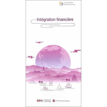 资金融通-助力经济融合-故事-法文刘伟外文出版社9787119107998/外语学习书籍