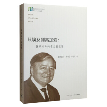 从埃及到高加索