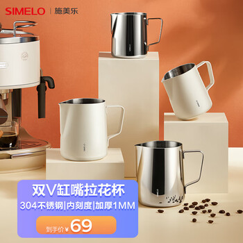 【SIMELO拉花杯】SIMELO拉花杯咖啡杯304不锈钢拿铁杯咖啡拉花缸奶泡杯量杯600ML内刻度【行情 报价 价格 评测】-京东
