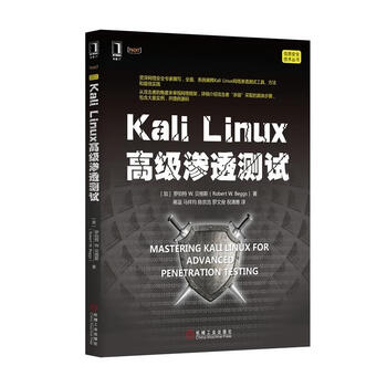 Kali Linux高级渗透测试