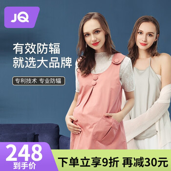 婧麒（JOYNCLEON）防辐射服孕妇装银纤维肚兜内穿防辐射衣服大码套装四季款 粉红色+55%银纤维肚兜 【双层防护 舒适透气】 XL【图片 ...