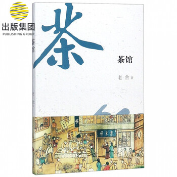 茶馆