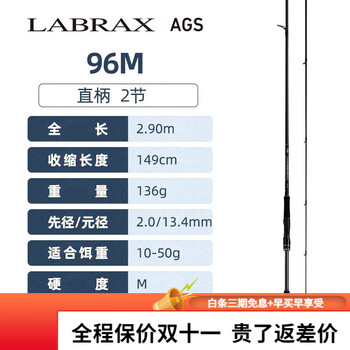 达亿瓦（DAIWA）达瓦兰博士路亚竿LABRAX AGS蓝博士海鲈竿淡海水远投轻量竿 96M-两节直柄【图片 价格 品牌 报价】-京东
