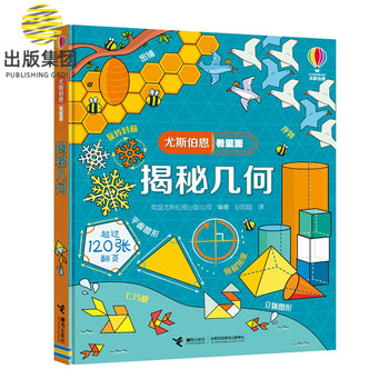 揭秘几何