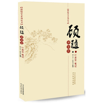 顾随讲《诗经》【正版图书】