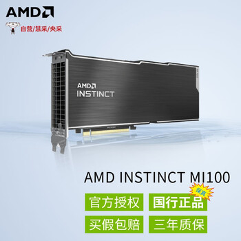 AMD Instinct Mi50 Mi100 Mi210 Mi250 深度学习高性能计算GPU显卡 Mi100 32G【图片 价格 品牌 报价】-京东