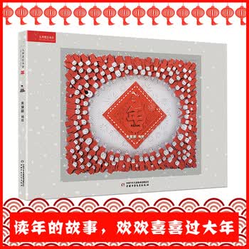 年 朱慧颖 编绘  书籍
