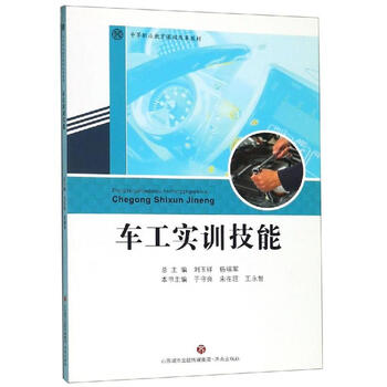 车工实训技能