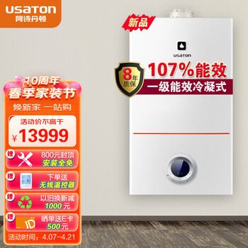 【阿诗丹顿LL1GBQ32-B】阿诗丹顿（USATON）全预混超一级能效冷凝式燃气壁挂炉 高效板式换热 低氮排放 ECO节能 采暖热水两用 LL1GBQ32-B【行情 报价 价格 评测】-京东
