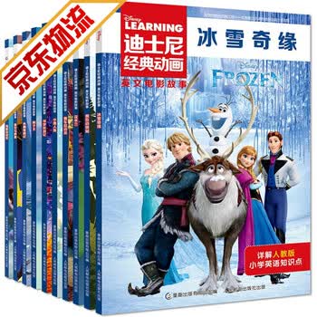 【系列自选】少儿英语分级读物 迪士尼英语分级读物 迪士尼经典动画英文电影故事1-10
