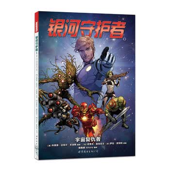 银河守护者1:宇宙复仇者