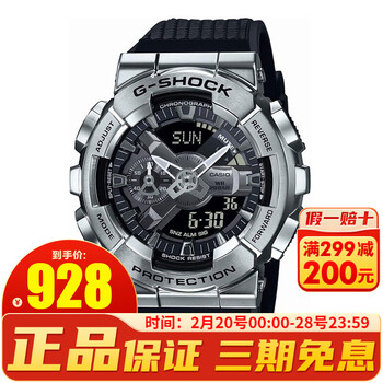 卡西欧（CASIO）G-SHOCK全新小钢炮金属时尚双显多功能防水防震情人节礼物男表 黑银GM-110-1A(王一博同款)【图片 价格 品牌 ...