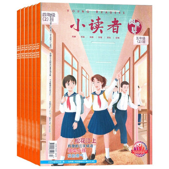 【6月新到】小读者杂志阅世界+爱读写2022年6月2本打包（另有2021年可选）3-6年级小学生儿童文学作文素材 21年阅世界1+2+4-9+11-12月【共1本】