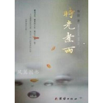 虞河文韵全九册 孙华锋主编 团结出版社