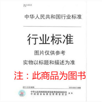 LY/T 2275-2020	中国森林认证 竹林经营
