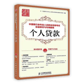 [按需印刷]个人贷款