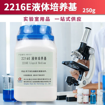 2216E琼脂培养基 2216E液体培养基 250g 青岛海博培养基 2216E液体培养基 250g【图片 价格 品牌 报价】-京东