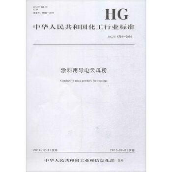涂料用导电云母粉