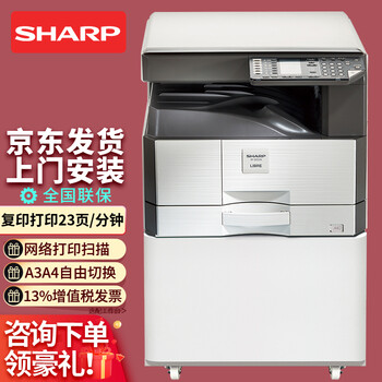夏普a3打印机SF-S233N/S245R/S305R黑白a4激光复印机自动双面打印复印扫描一体机 SF-S233N标配 单层纸盒【图片 价格 品牌 报价】-京东
