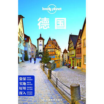 包邮：德国 旅游/地图  旅游爱好者 图书