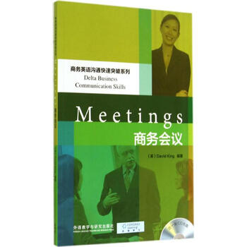 商务会议
