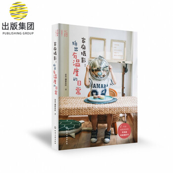 家庭摄影--拍出有温度的日常