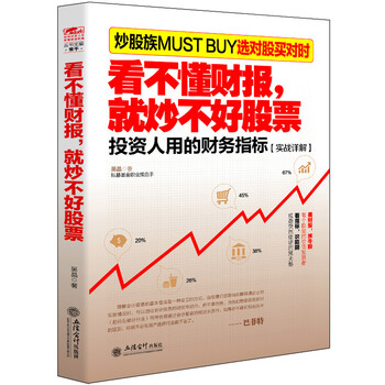擒住大牛-看不懂财报，就炒不好股票