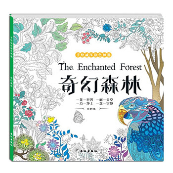 奇幻森林单本 手绘涂色书 秘密花园创意涂鸦填色簿 减压涂色书 神秘花园涂色书填色薄