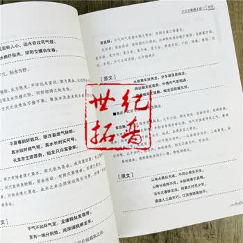 包邮正版 天元五歌阐义 传统数术名家精粹 章仲山 著 内蒙古人民出版社 地理辩证直解 青囊奥语 天玉