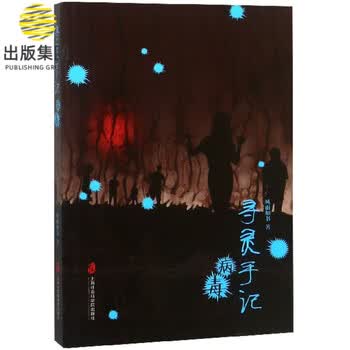 寻灵手记(病毒)