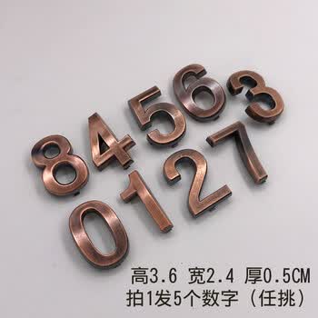 亚克力数字号码牌仿古铜色数字贴房间门牌台号编号贴储物柜号码贴 拍1发5个 压扣数字 拍1发5个（3.6*2.4）