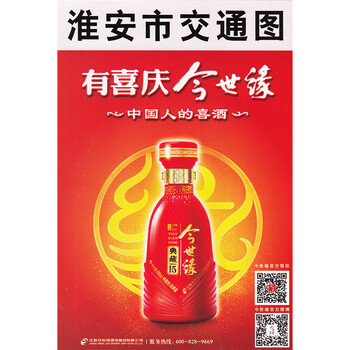 全新版淮安市地图 淮安交通旅游地图 城区街道地图公交指南 购房商贸地图淮安漕运870mm*570mm