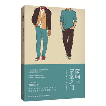 敲响密室之门 丁灵  译 丁灵  译