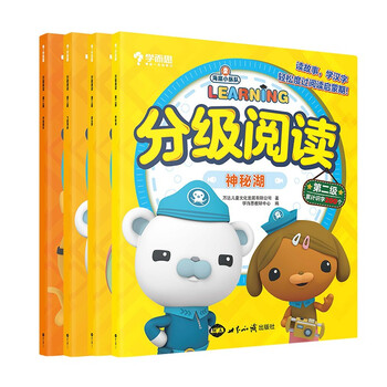 正版学而思 海底小纵队魔法数学萌芽篇+探索篇+飞跃篇 幼儿园小中大班绘本 幼小衔接训练营分级阅读绘本 海底小纵队分级阅读第二级（全4册）
