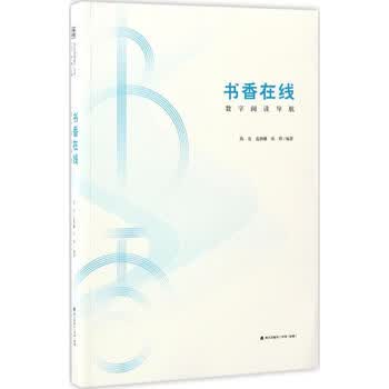 书香在线