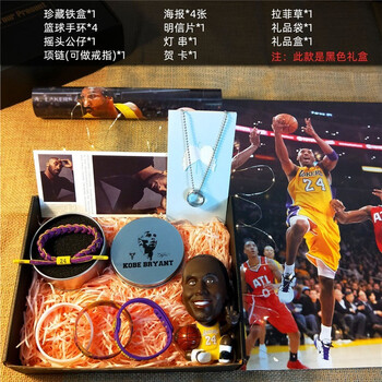 篮球迷手环科比詹姆斯欧文库里哈登纪念品手办周边生日礼物送男生 科比-套餐二(礼盒)